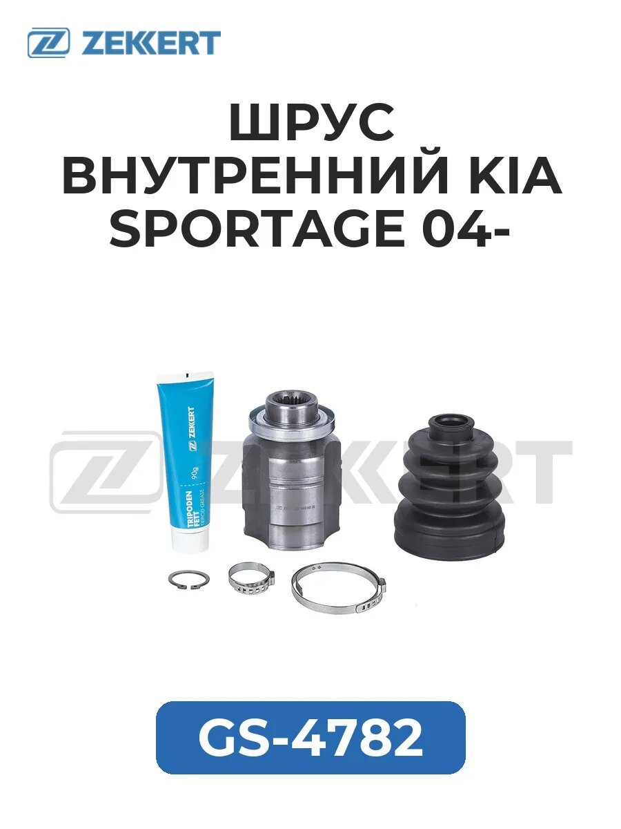 ШРУС внутрен. Kia Sportage 04-