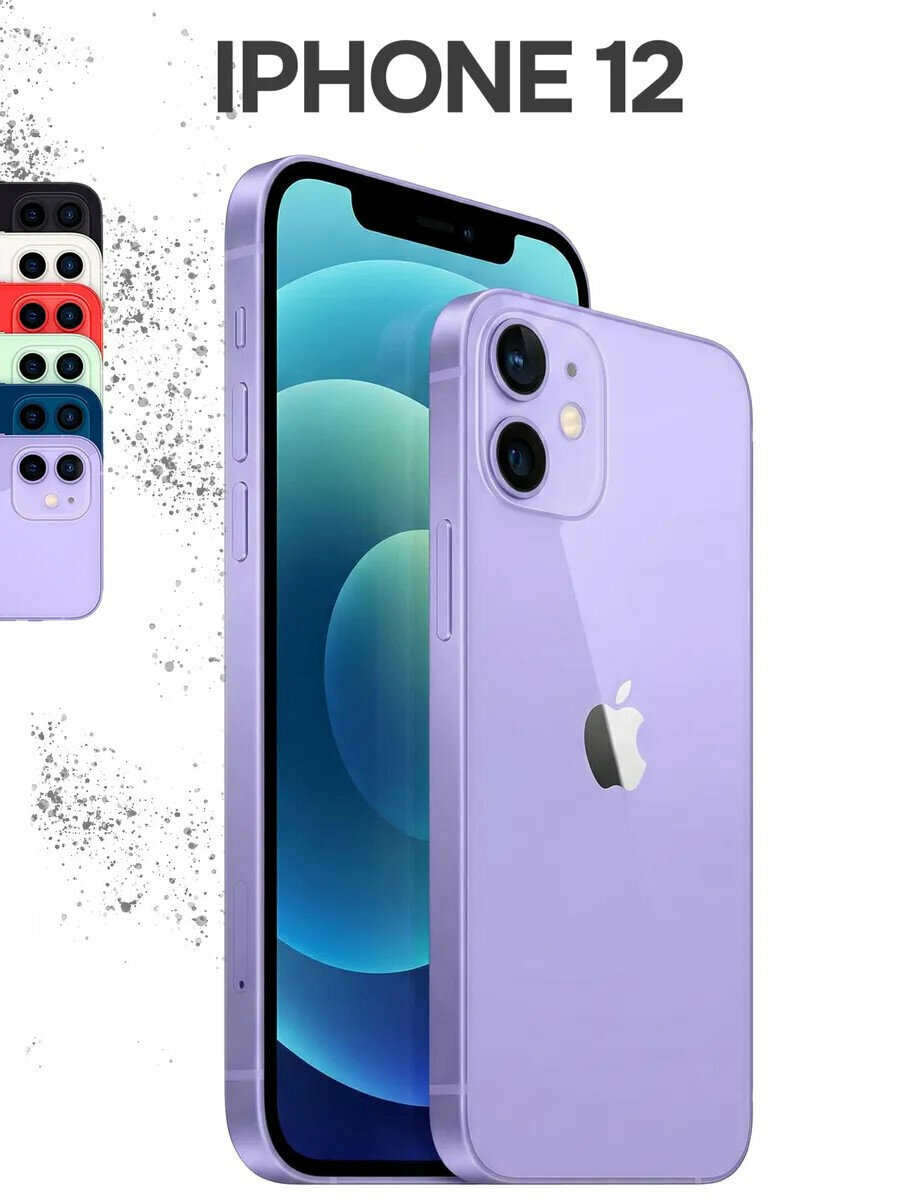 Смартфон Apple iPhone 12 128 ГБ, A14 Bionic , OLED Display , Dolby Vision Video, фиолетовый (purple)