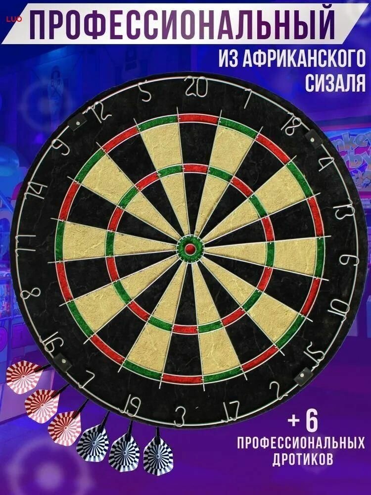 Набор для игры в дартс