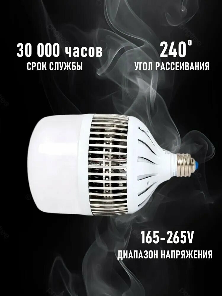 Лампочка, Цоколь: E27, E40, 200 Вт, Светодиодная, 1 шт.