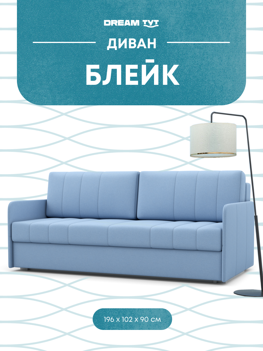 Диван-кровать Блейк с металлическим каркасом, с ящиком для хранения, 196х102х90 см, тёмно-голубой