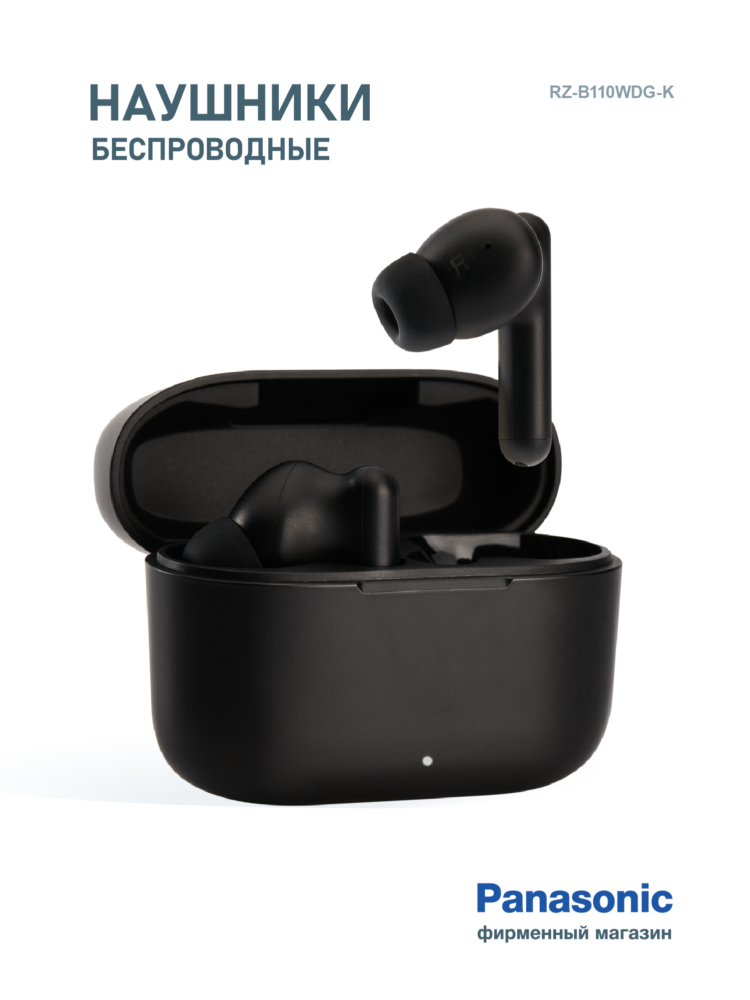 Наушники Panasonic RZ-B110, Bluetooth 5.3, влагозащита IPX4, черные