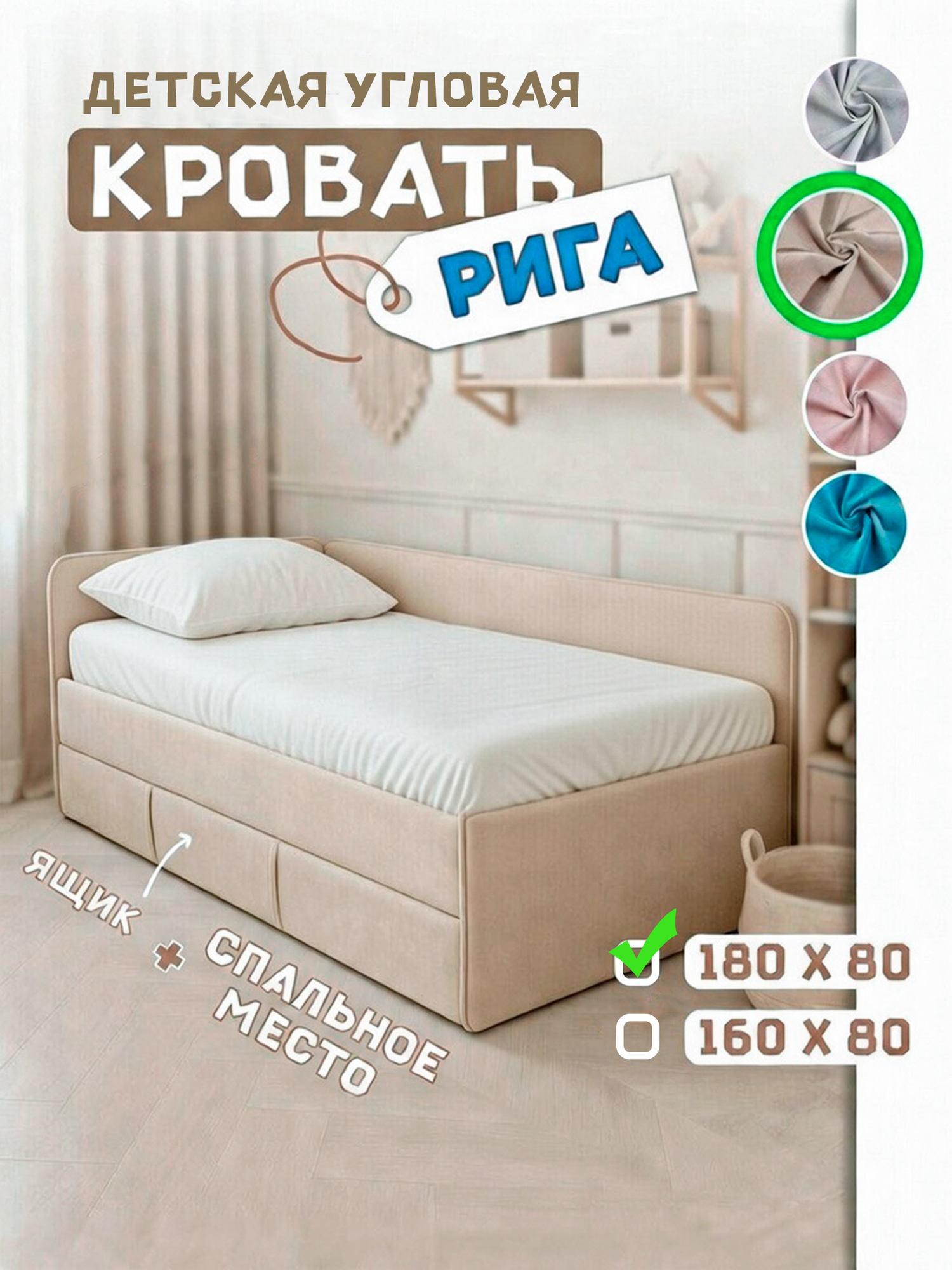 Диван кровать угловой 180х80 "Рига" с ящиком