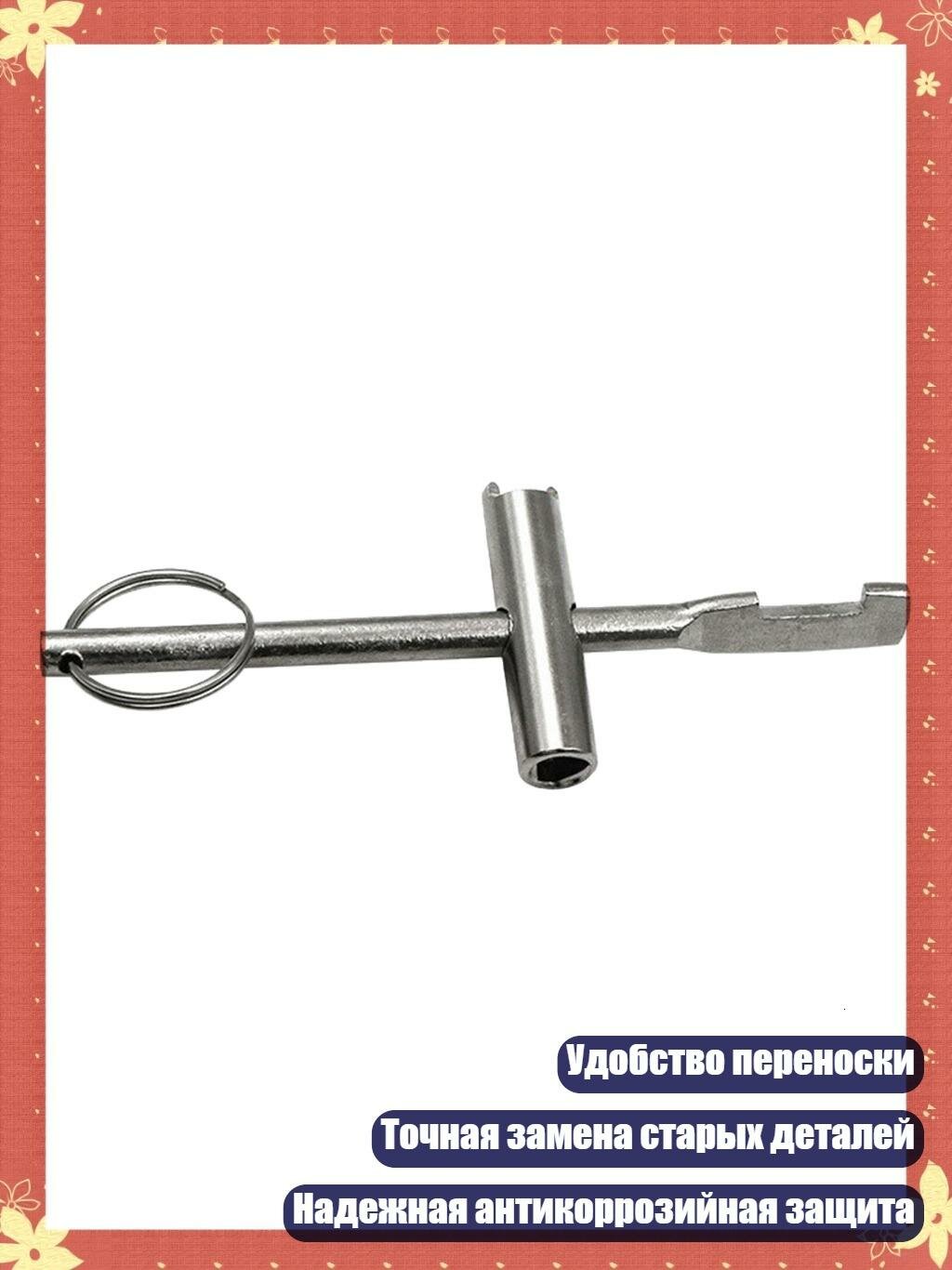 Ключ для водяных счётчиков треугольный