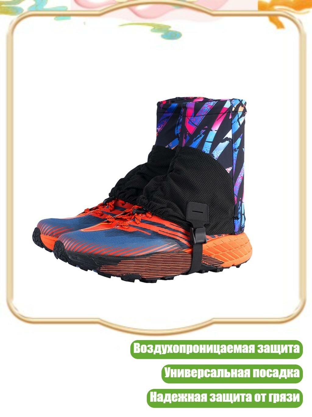 Низкие беговые гетры, Красочный фиолетовый