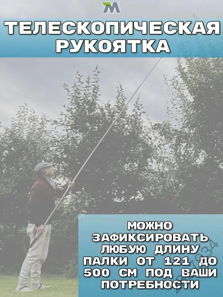 Плодосборник телескопический 5 метров с ножом и крючком для фруктов 121х15х15см — фото 1