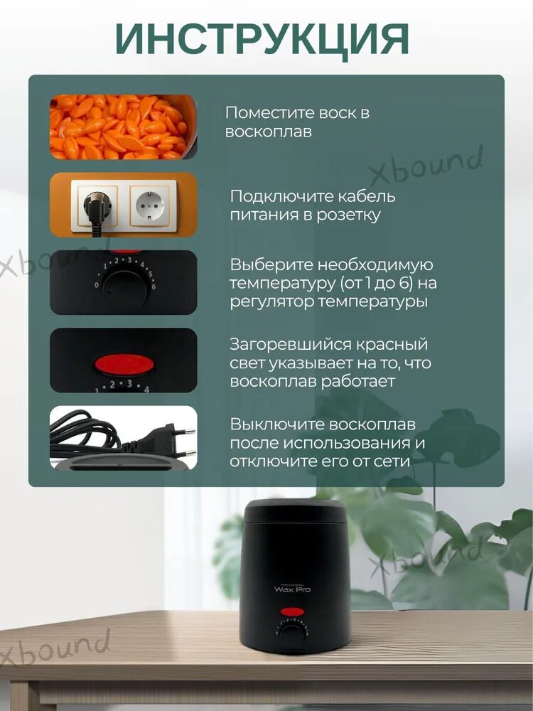Разогреватель воска — фото 1