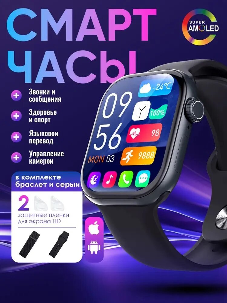 Смарт-часы Watch Series 11 Pro 45mm черный, AMOLED экран, IP67, для Android/iOS, с функцией замера здоровья