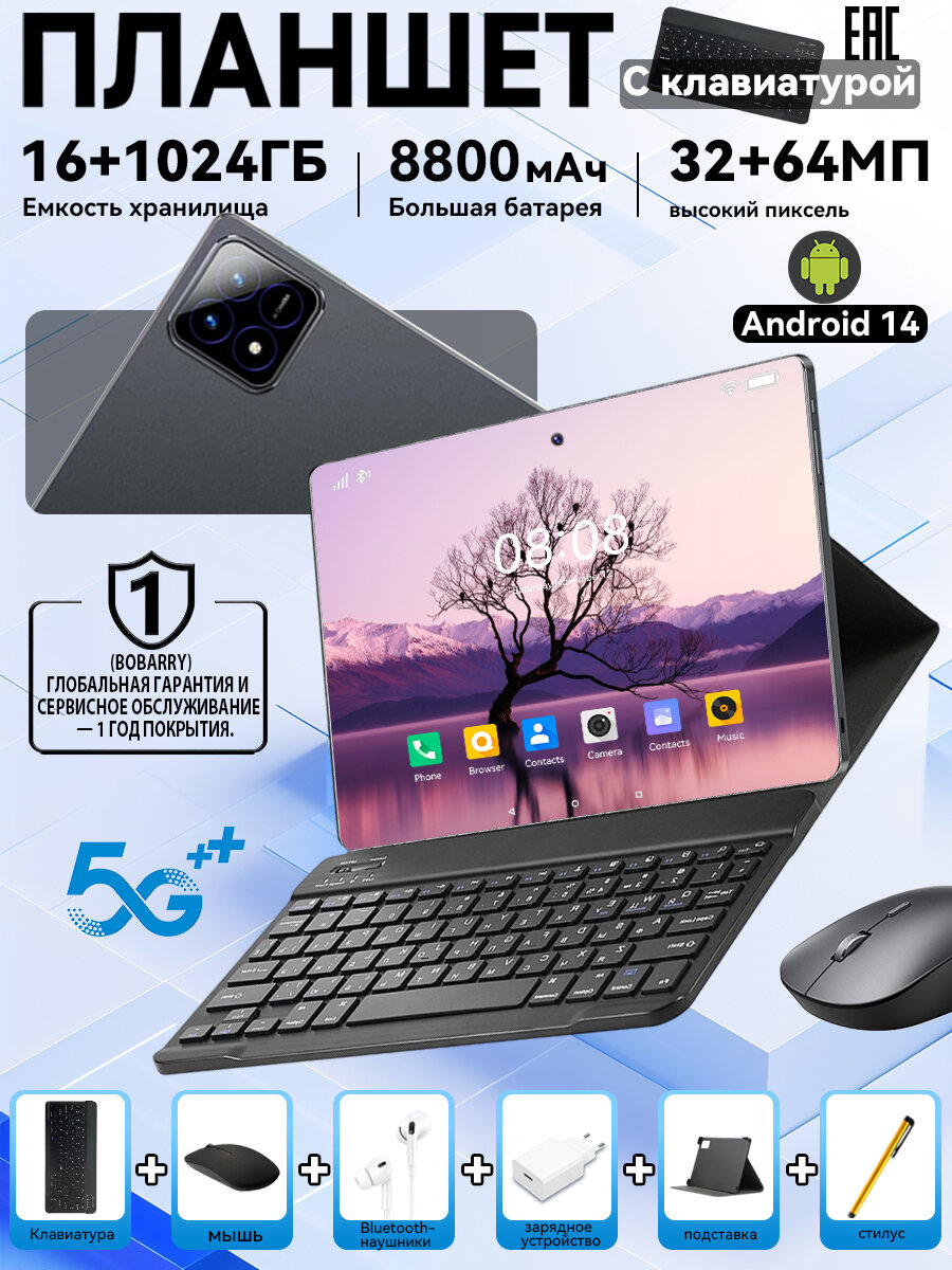 Игровой планшет 2026 года Pad7, 5G, 11,6", 16ГБ ОЗУ, 1ТБ встроенной памяти, Snapdragon 8s Gen3