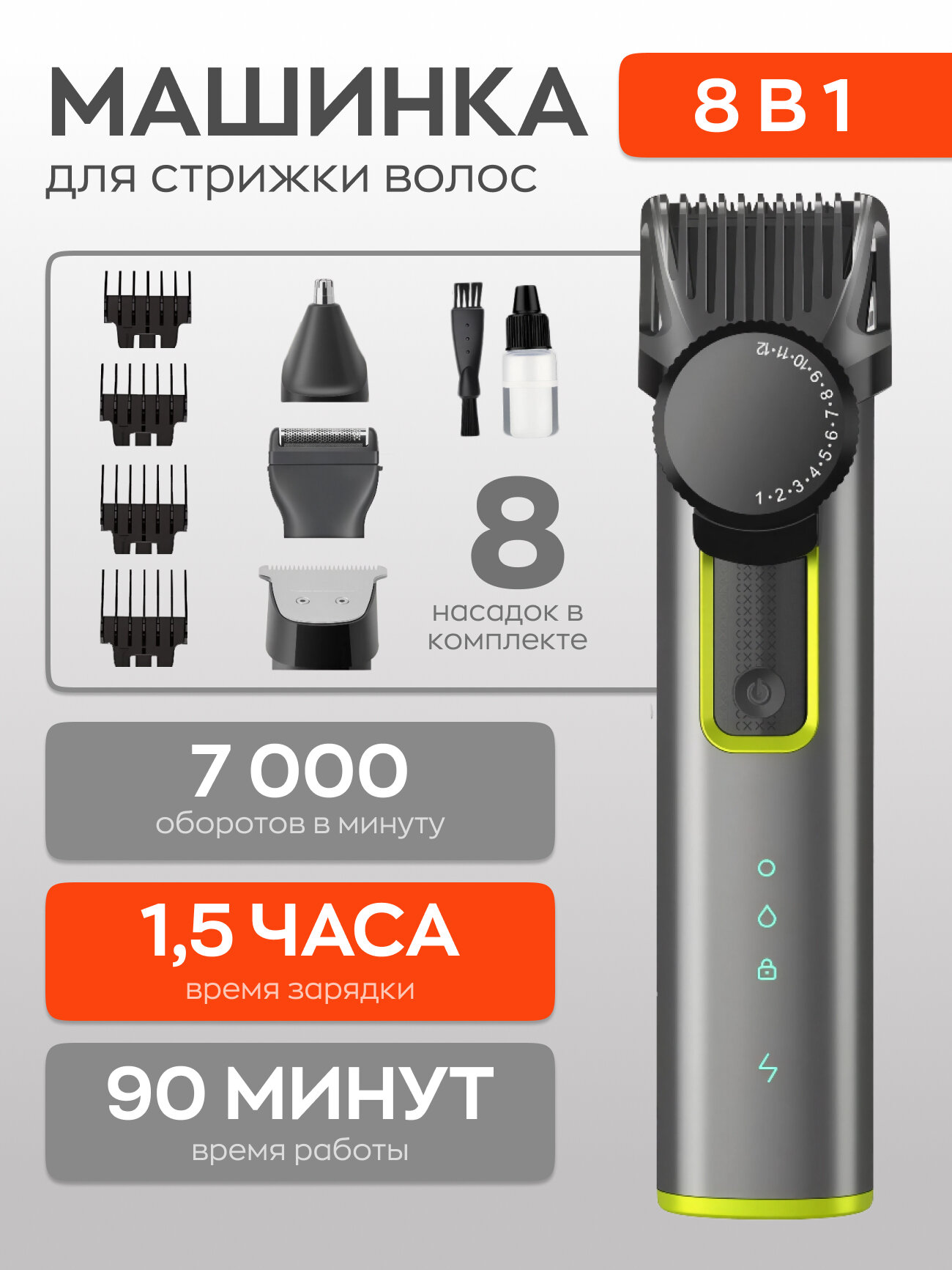 Машинка для стрижки SM-739, для волос, бороды, усов, тела, нержавеющая сталь, автономная, 4 насадки
