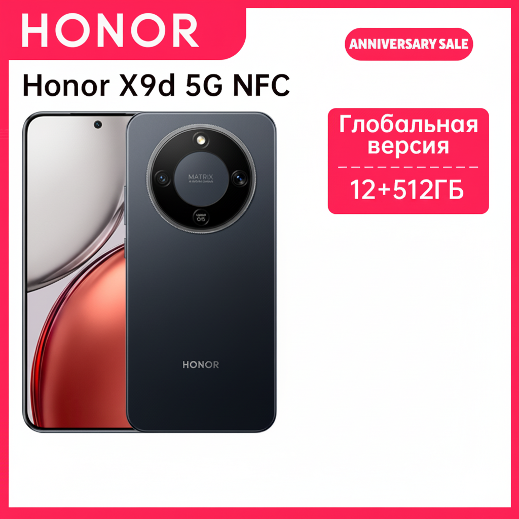 Смартфон Honor X9d, 12/512ГБ, global