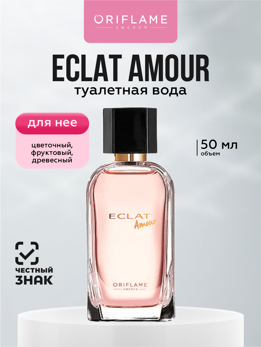Туалетная вода Oriflame Eclat Amour 50 мл.