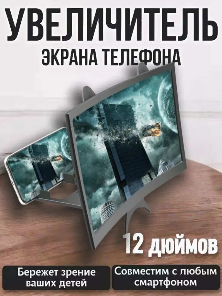 Увеличительный экран 3D для телефона, усилитель экрана мобильного телефона