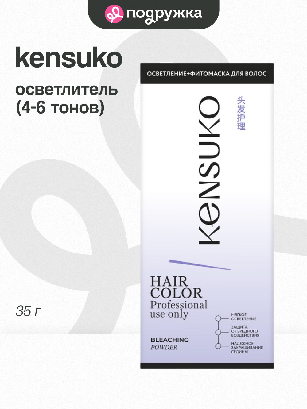 Краска для волос KENSUKO Осветлитель (4-6 тонов) 35 г
