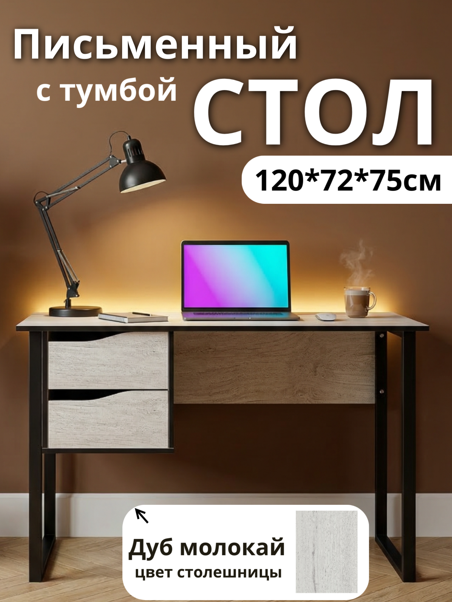 Компьютерный стол, офисный стол Frezka PLANK Moon, ЛДСП, с тумбой и ящиками, универсальный угол, белый/серый 120*60см