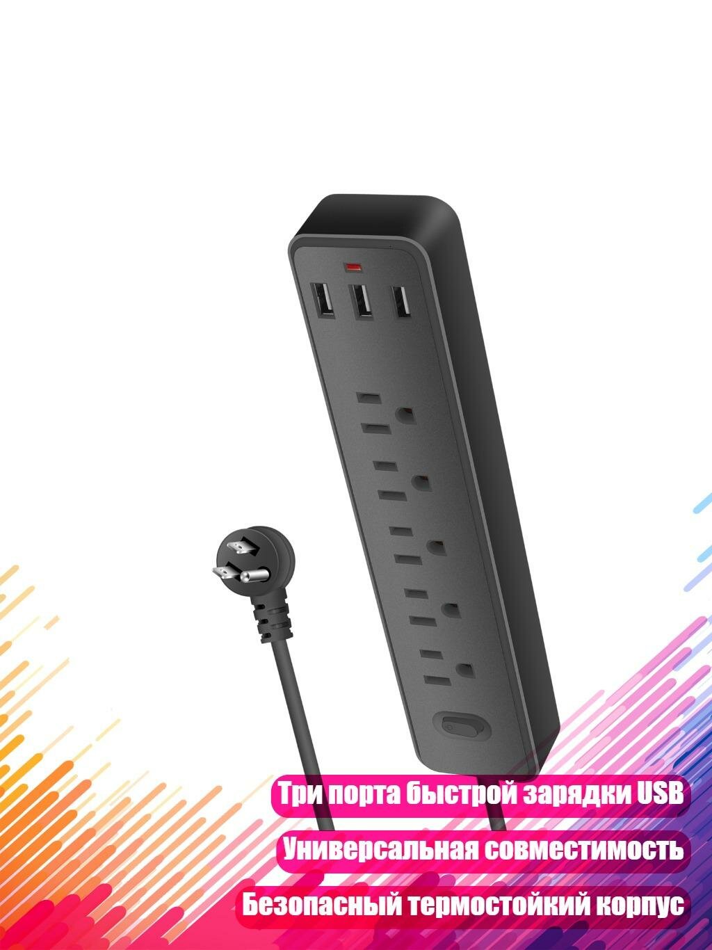 Настенный электрораспределитель с 5 розетками и 3 USB-портами, Черный