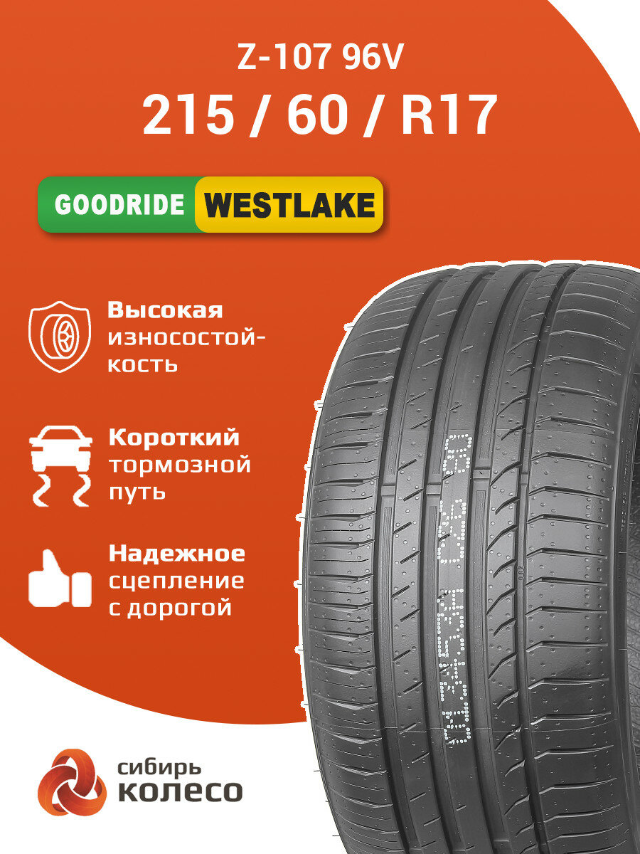 215/60R17 Goodride(WestLake) Z-107 96V