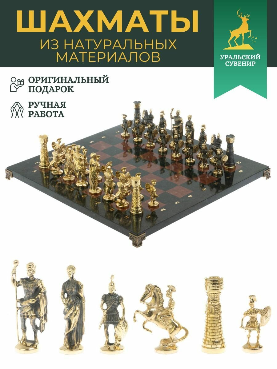 Шахматы подарочные "Римские" с бронзовыми фигурами 40х40 см 117811