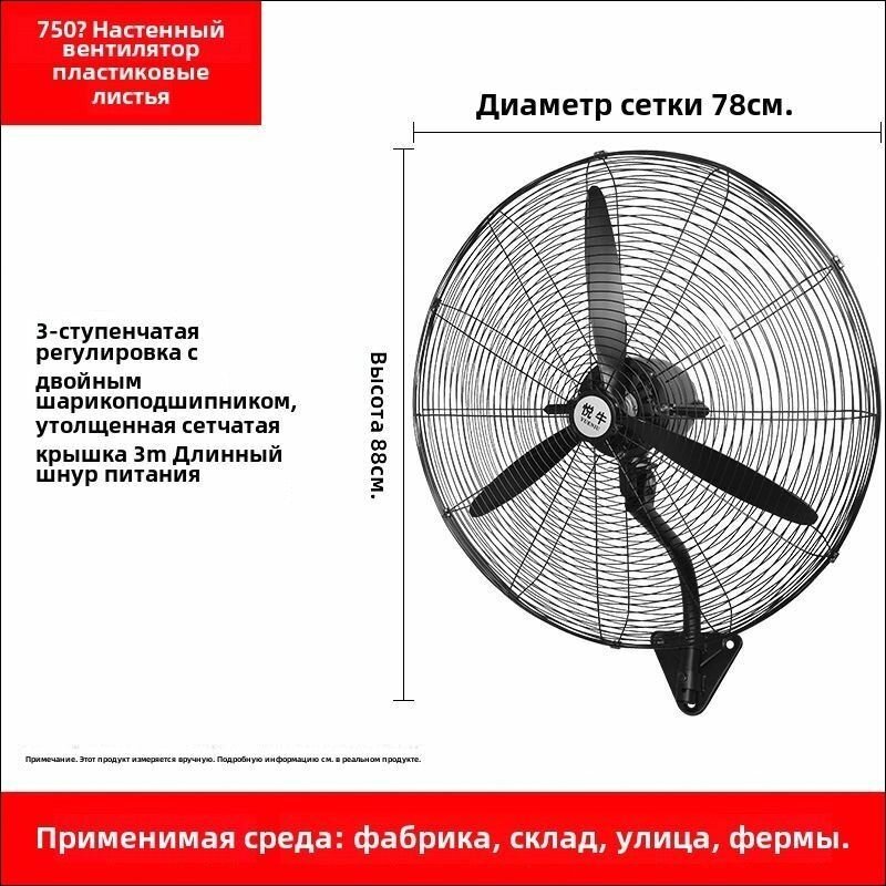 Настенный вентилятор fengshan-A, сиреневый, светло-зеленый