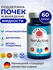 Капсулы РенАктив ЦеТеЗ (RenActive) для улучшения работы почек и детоксикации. 60...
