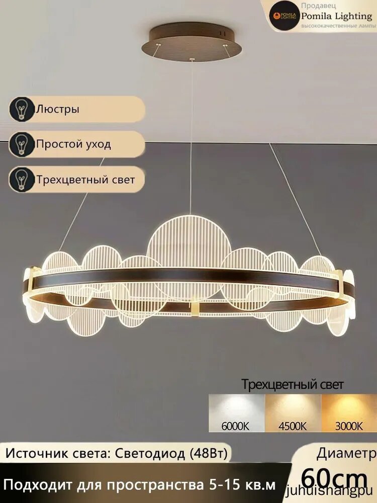 Светодиодная люстра LED 48 Вт для гостиной 60 см Арт-деко регулировка цветовой температуры