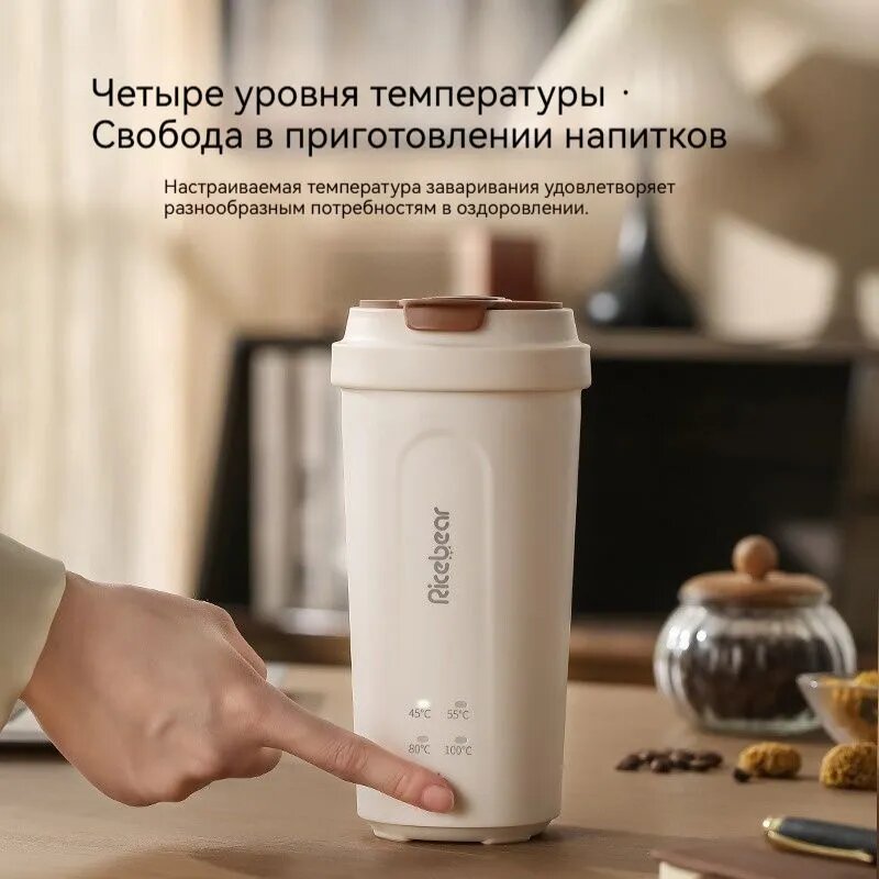 Термокружка, 0.45 л, Mokko Braun, 304 нержавеющая сталь, 4 уровня регулировки температуры — фото 1