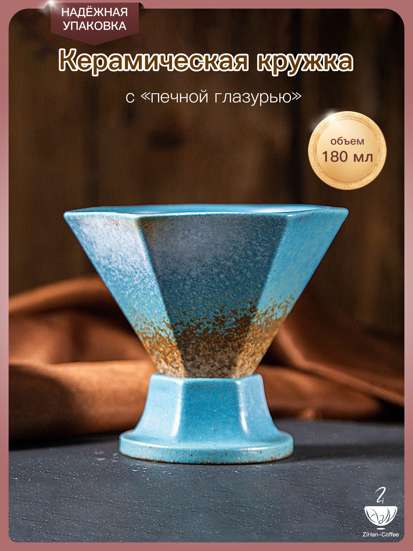 ZiHan-Coffee Керамический Кофейный Набор Шестигранная Геометрия