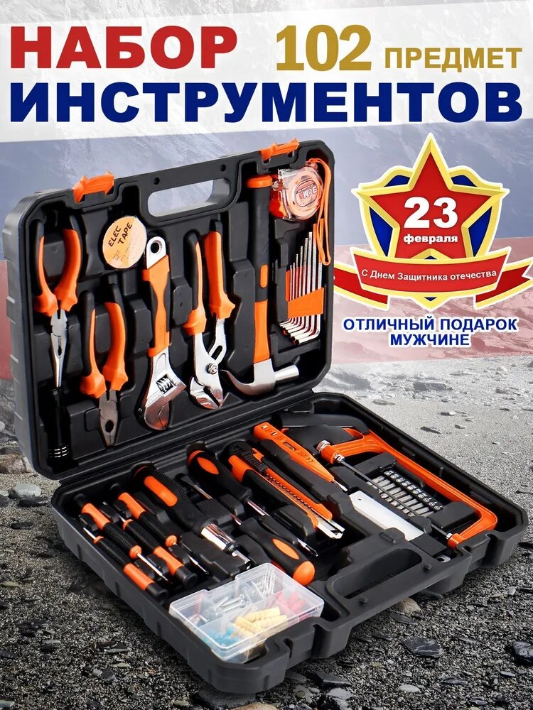 Набор инструментов из 102 предметов для дома и автомобиля, с отвертками и гаечными ключами