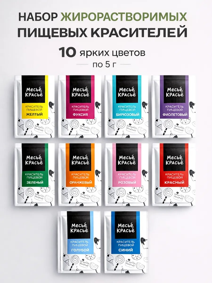 Набор сухих красителей Сима-Ленд "Beze", для пасхальных яиц, 10 пакетов