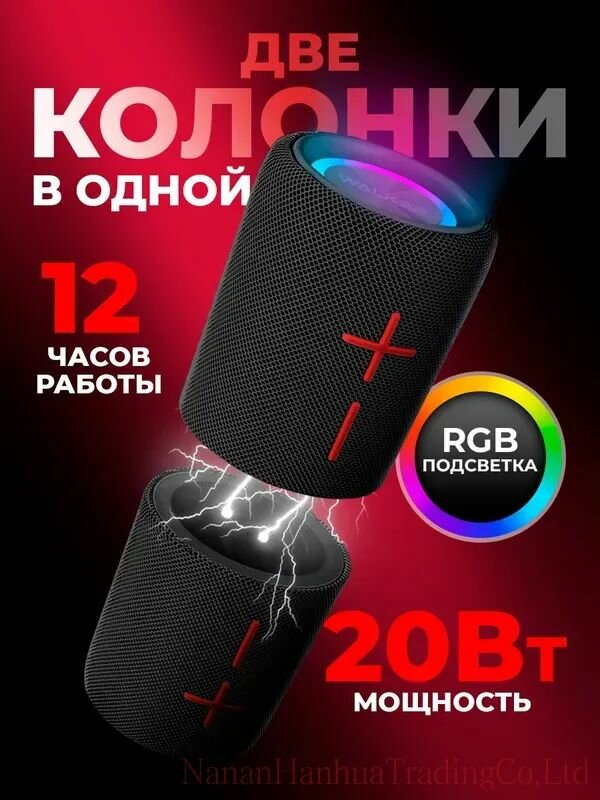 Беспроводная колонка WALKER WSP-710, Bluetooth акустика с подсветкой, музыкальная система