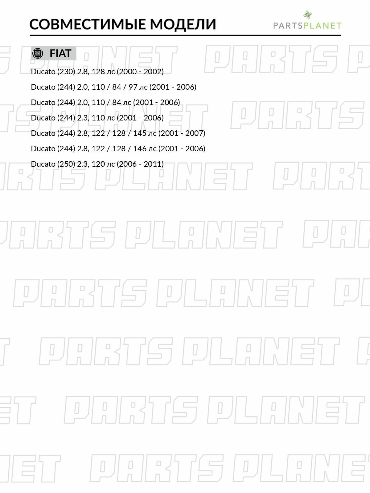 Шланг тормозной, для Фиат Дукато 2000-2002 арт PHB497 — фото 1