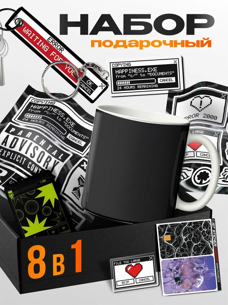 Подарочный набор с кружкой Y2K эстетика