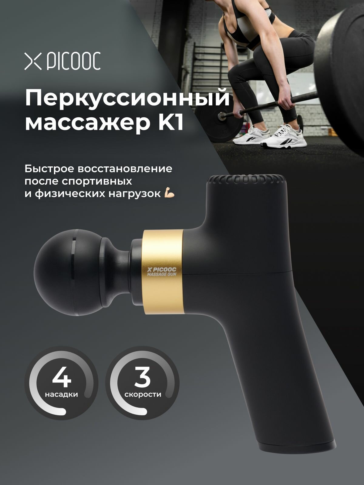 Picooc K1 перкуссионный массажер мини для тела, плеч, спины, ног и рук