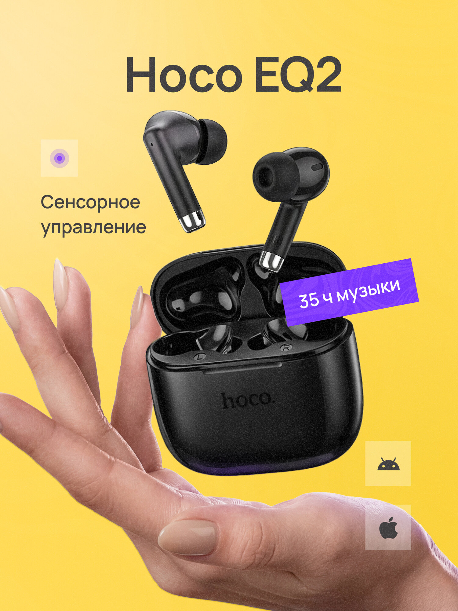 Беспроводные наушники Hoco EQ2 Thought True Wireless BT Headset, черный