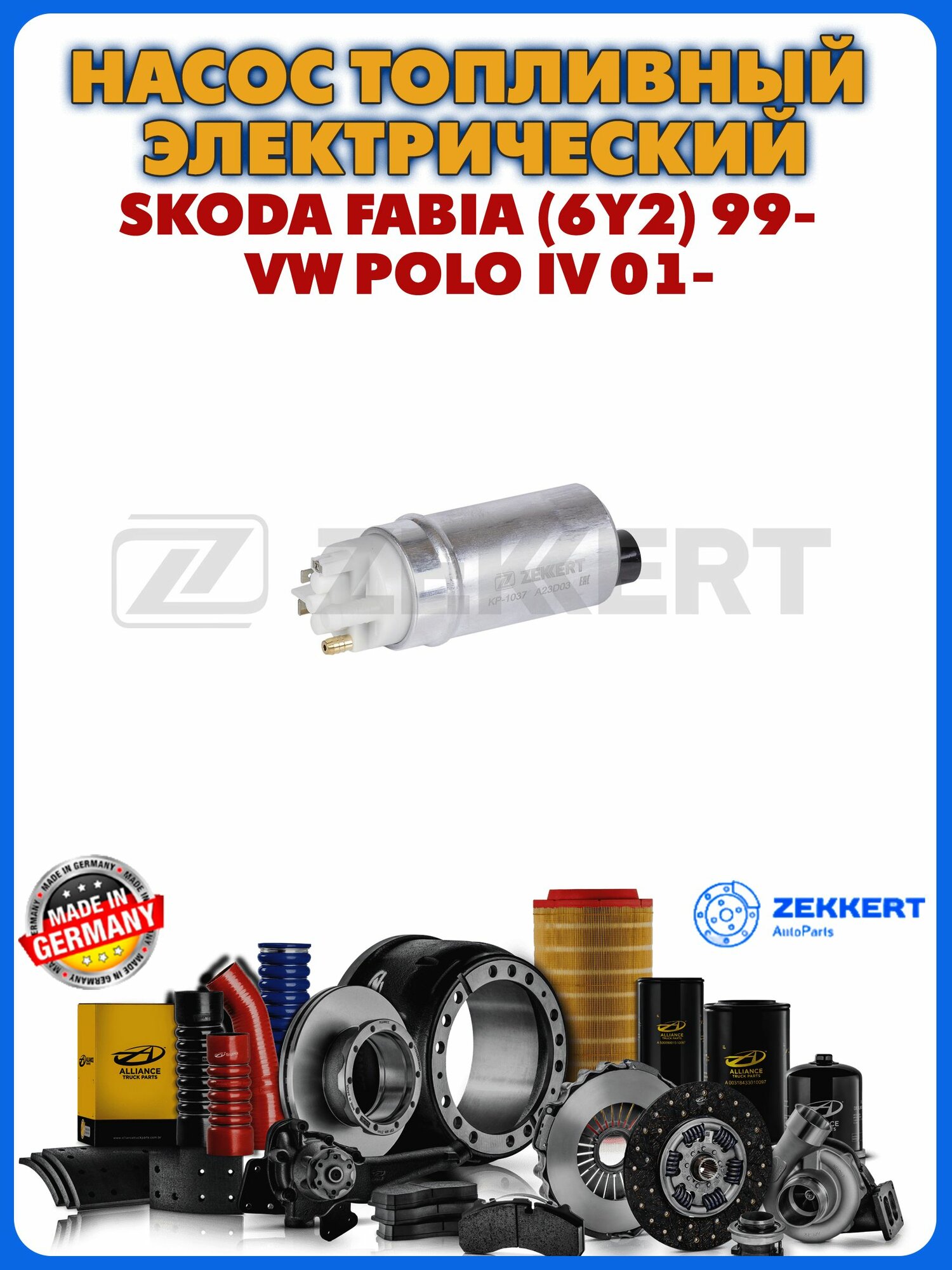 Насос топливный электрический (0 5 bar) Skoda Fabia (6Y2) 99- VW Polo IV 01-