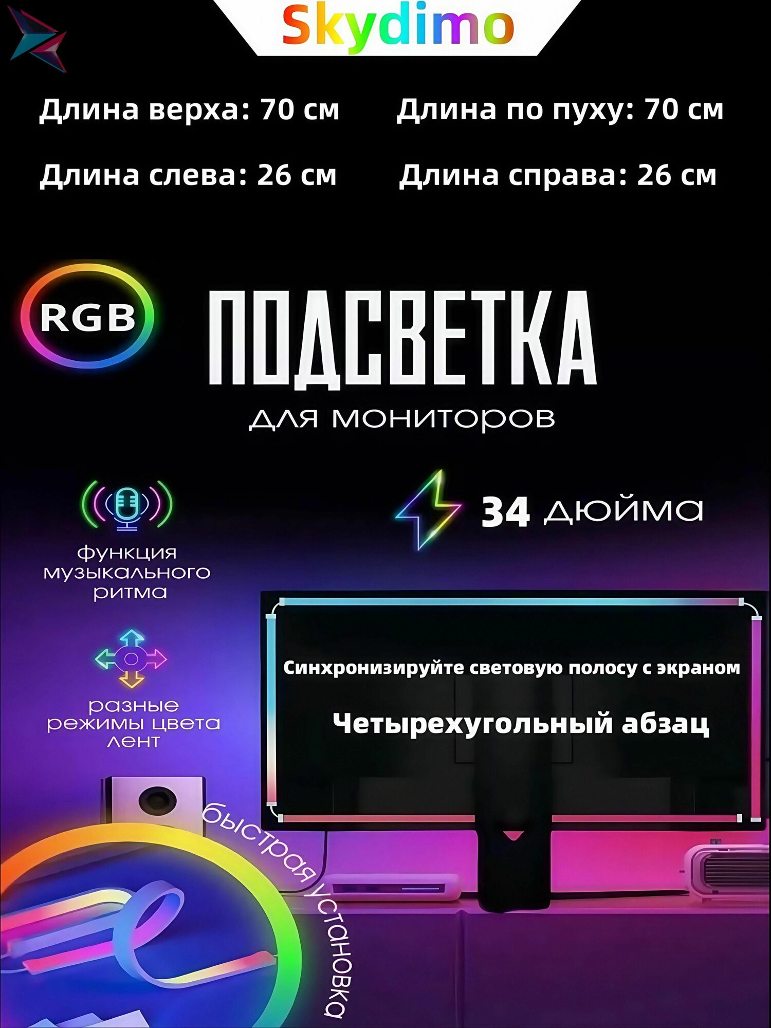 Подсветка