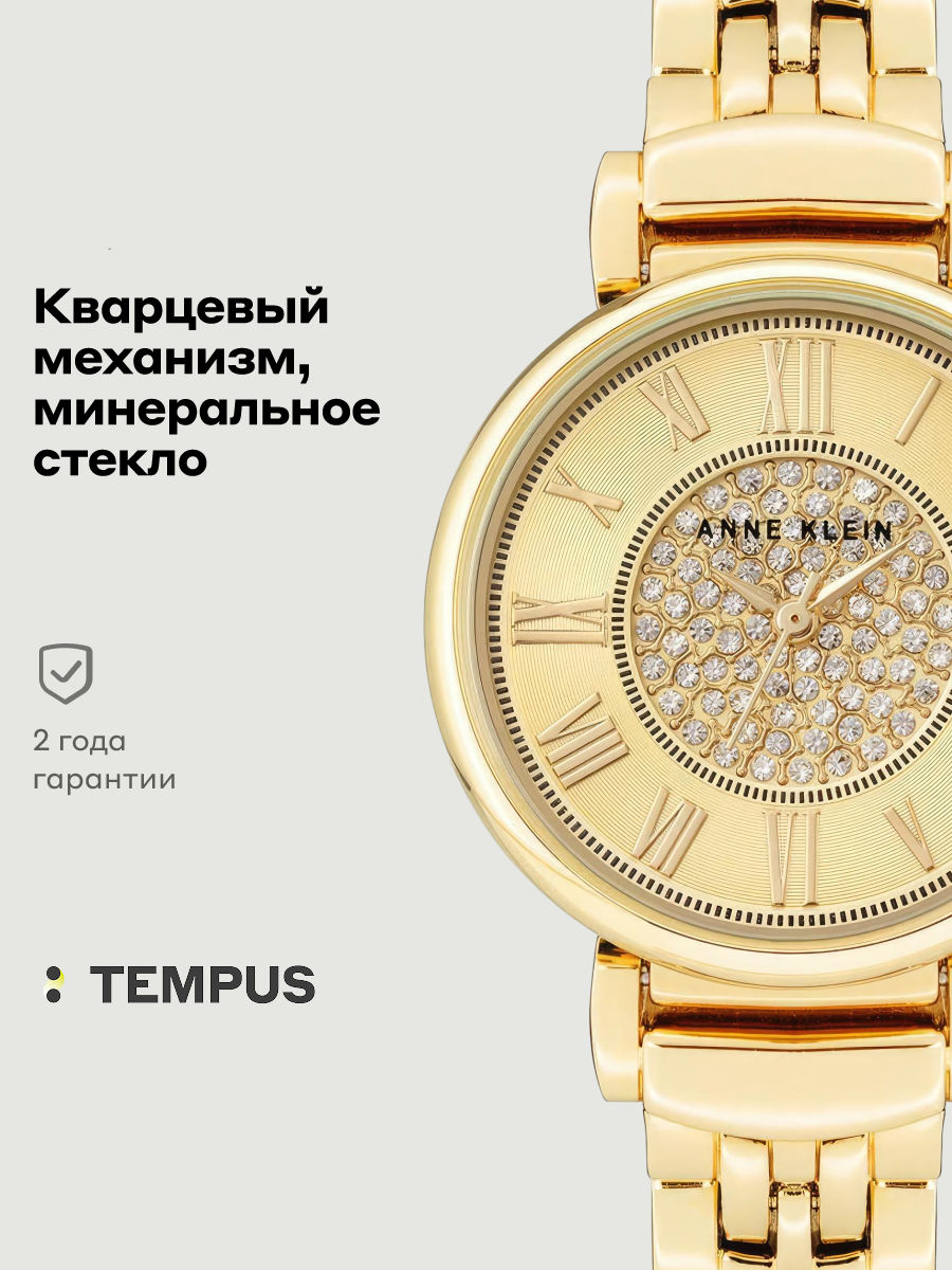 Наручные часы