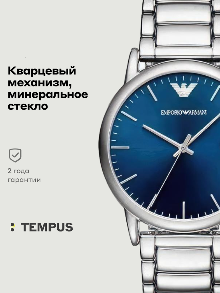 Наручные часы