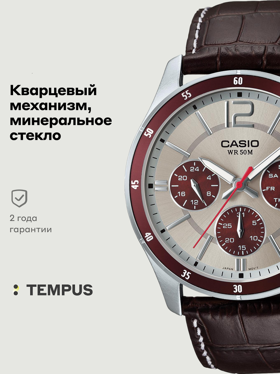 Наручные часы