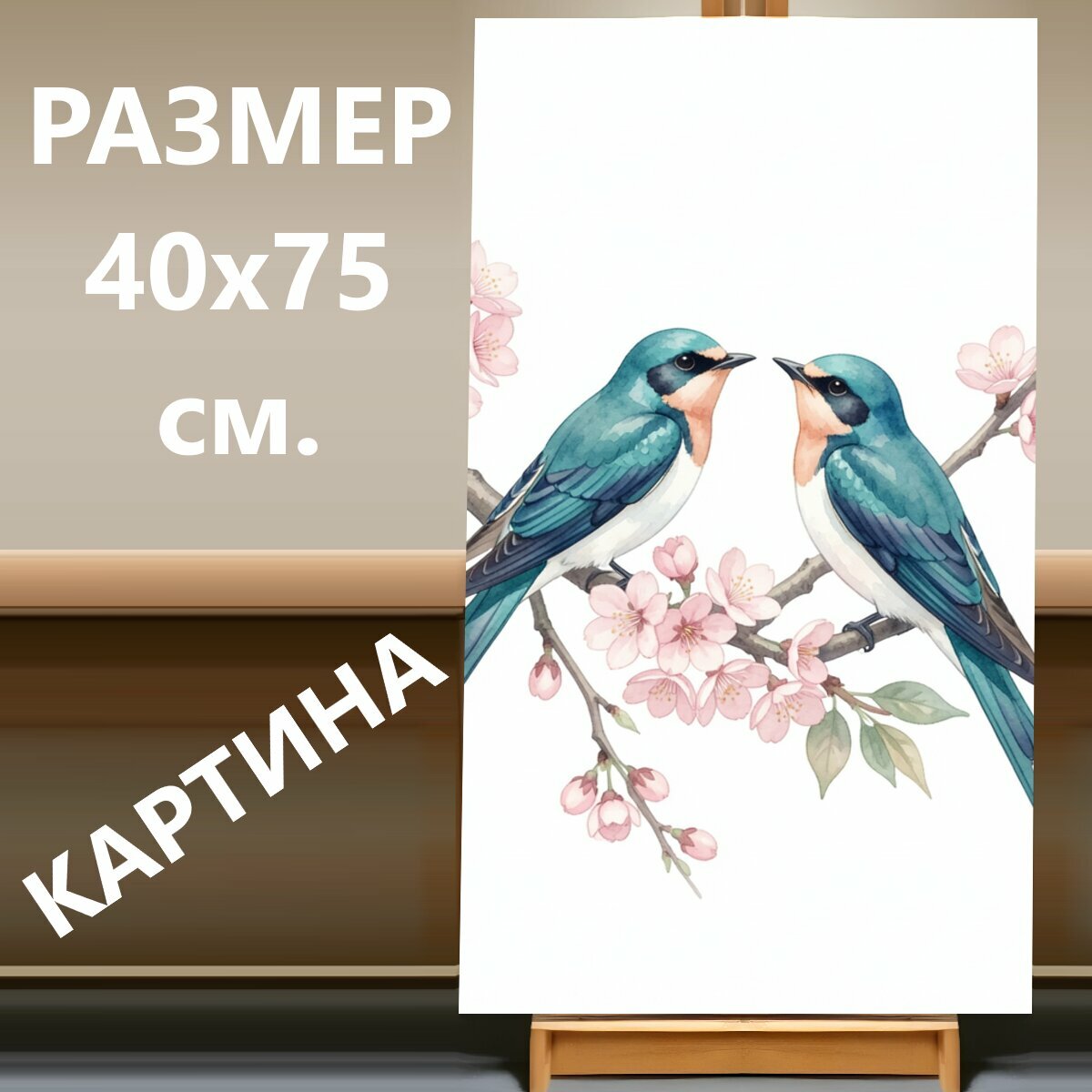 Картина на холсте "Пара птиц на цветущей ветке. Нежная акварельная композиция с двумя голубыми птичками среди розовых весенних цветков и тонких." на подрамнике 75х40 см. для интерьера