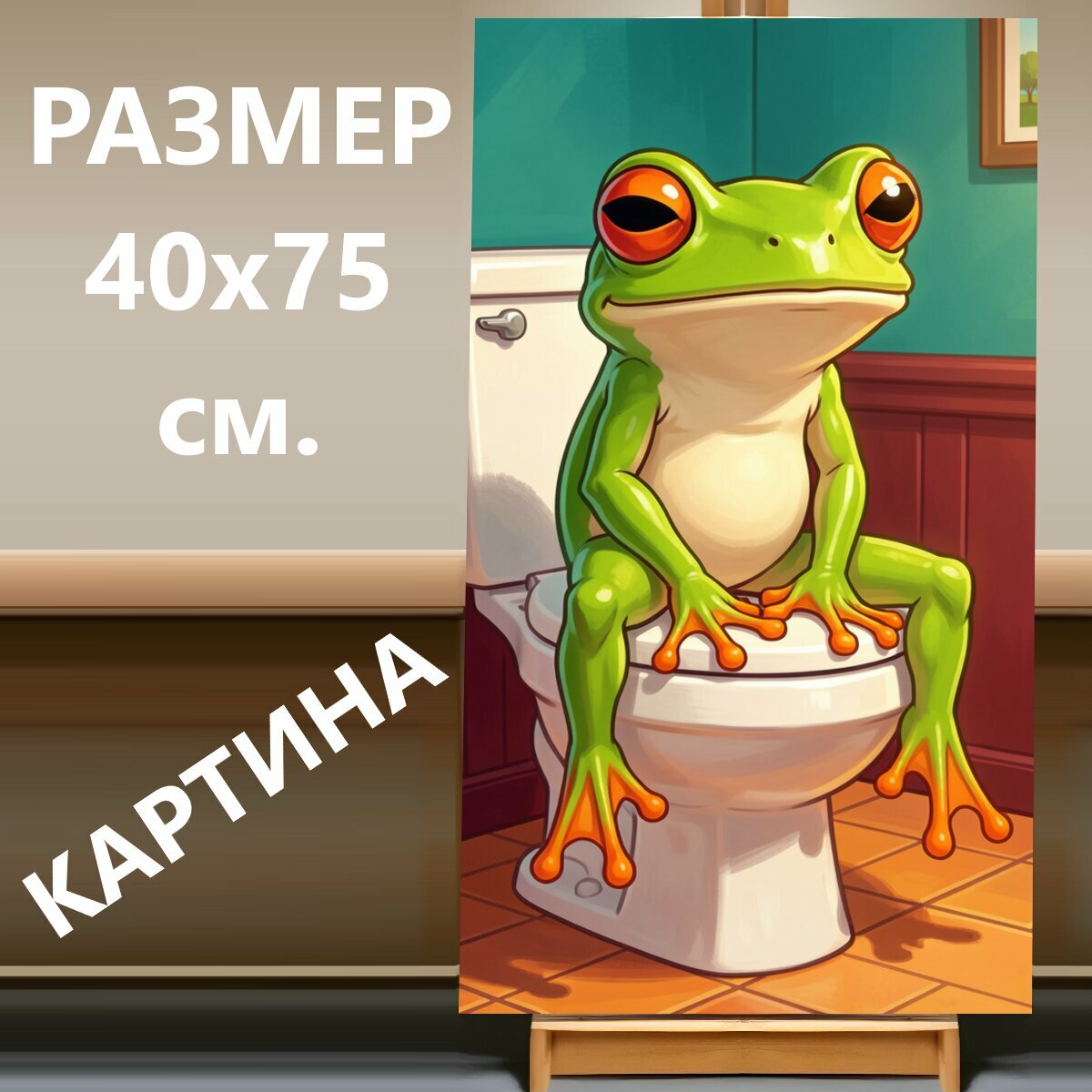 Картина на холсте "Лягушка на унитазе в ванной. Яркая мультяшная сцена: зеленая амфибия с большими глазами сидит в санузле, вокруг теплые." на подрамнике 75х40 см. для интерьера