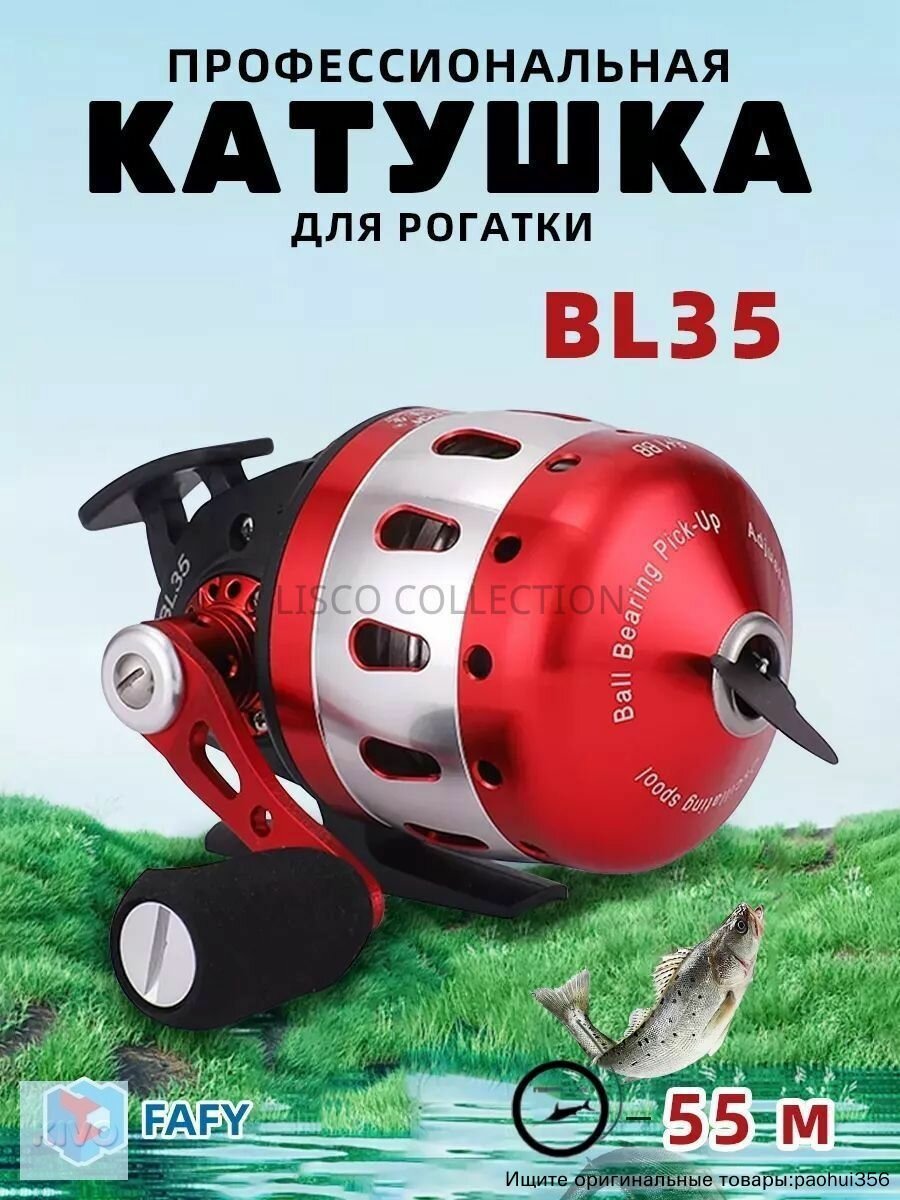 Усиленная катушка BL-35 для мощной рогатки, лука, арбалета