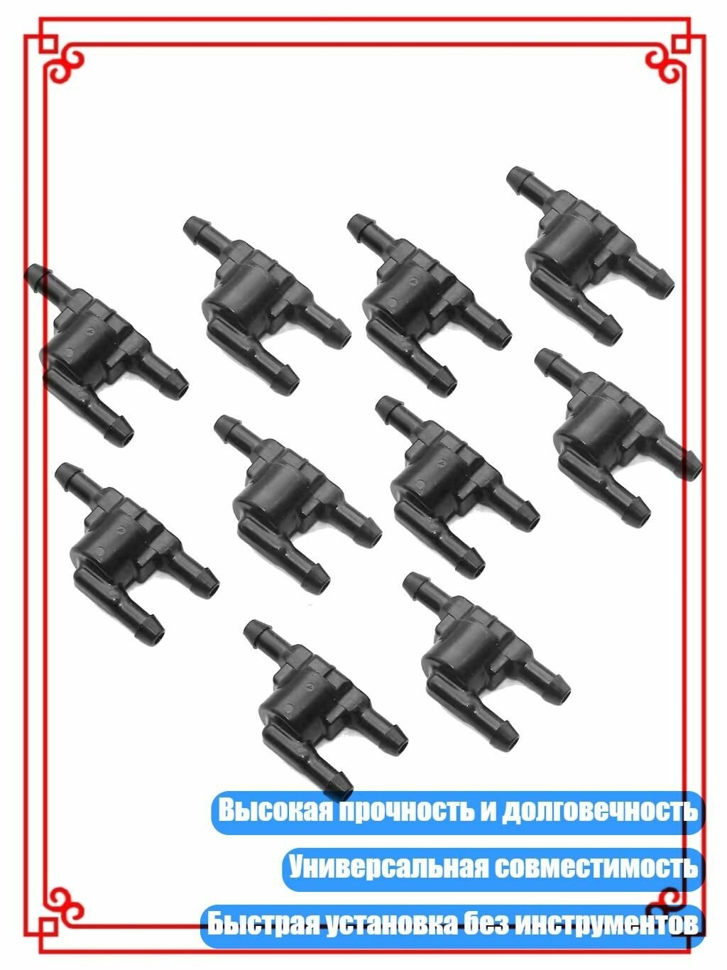 Запасная часть системы омывателя 8532128020 с обратным клапаном