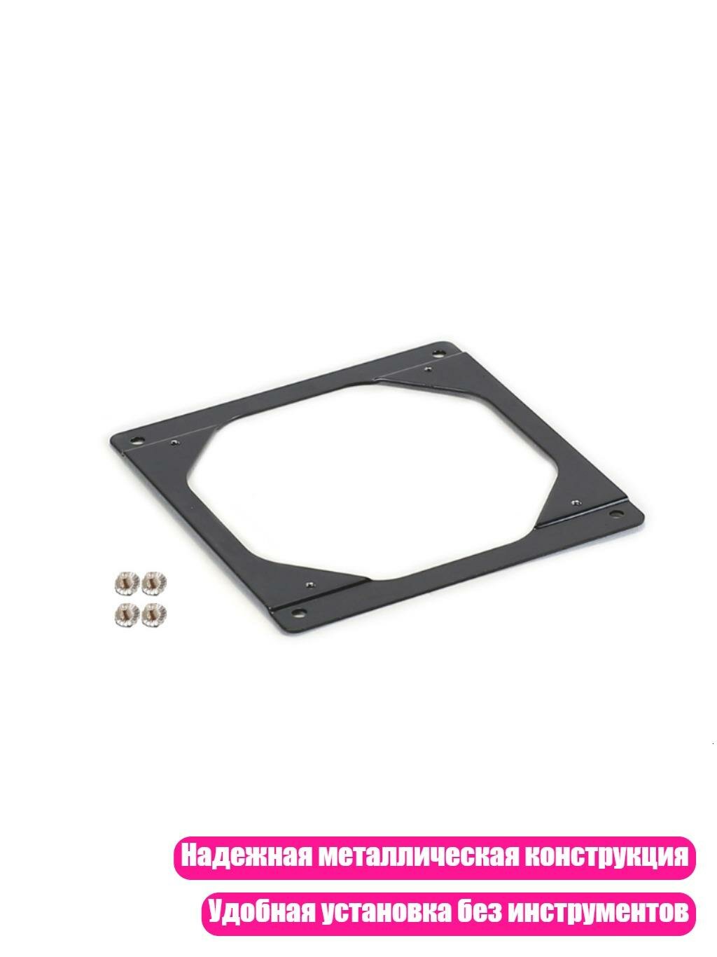 Универсальные кронштейны для вентиляторов ПК, 120转140