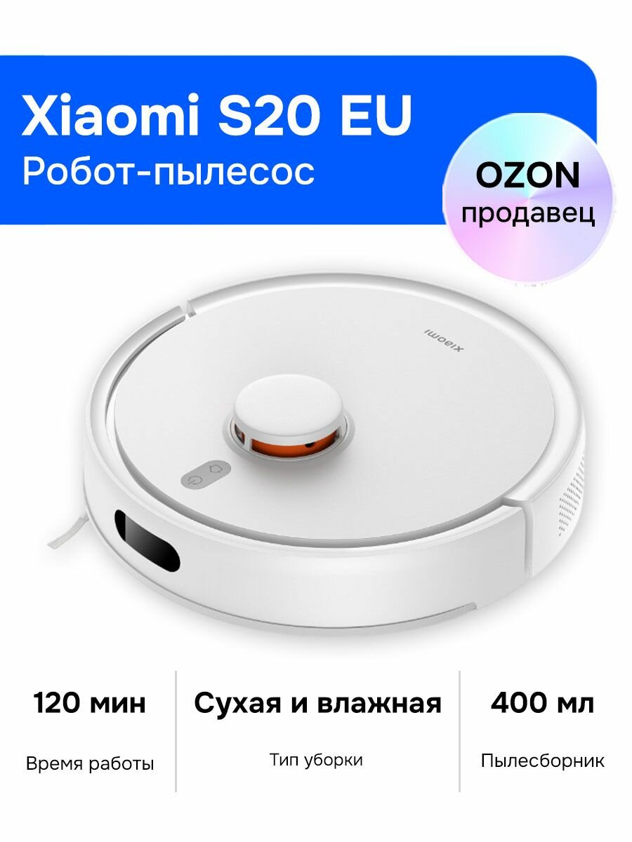 Xiaomi S20 EU (BHR8629EU) Робот-пылесос, сухая и влажная уборка, белый Уцененный товар