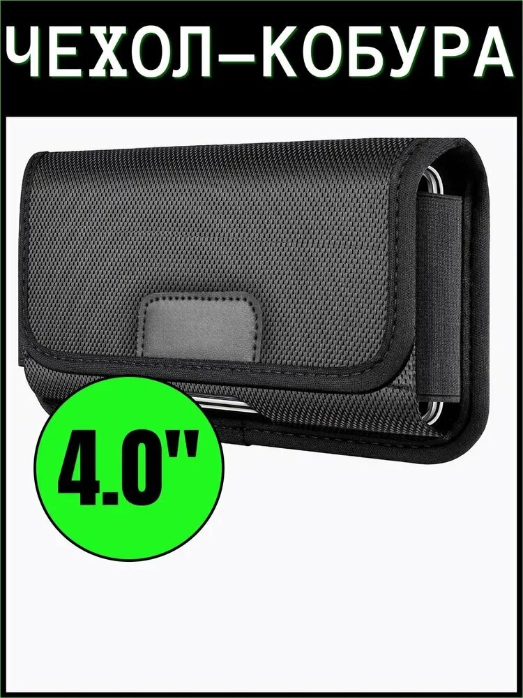 Чехол кобура для смартфона на ремень с визитницей на липучке / универсальный чехол для телефона на пояс