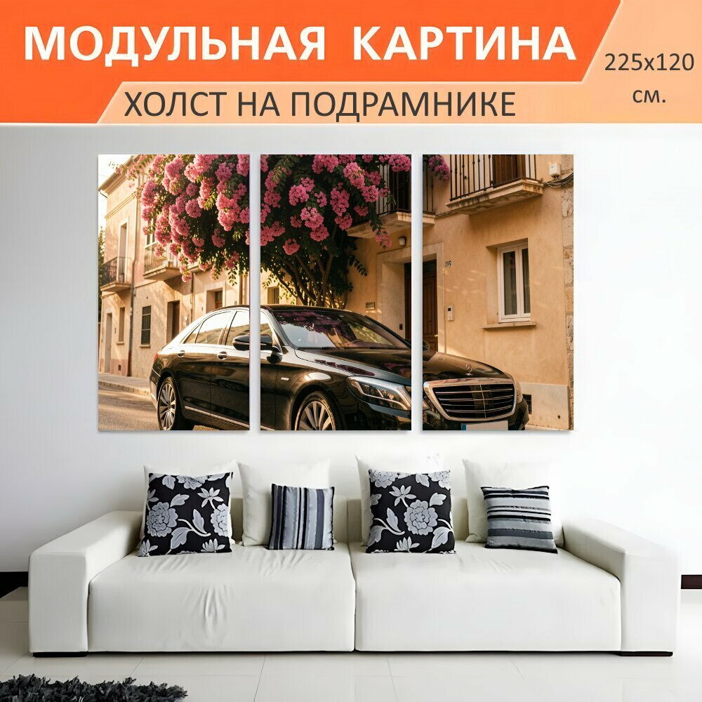 Модульная картина на холсте "Черный седан у цветущего дома. Элегантный автомобиль премиум-класса стоит на тихой улице у светлого." триптих на подрамнике 225х120 см. для интерьера