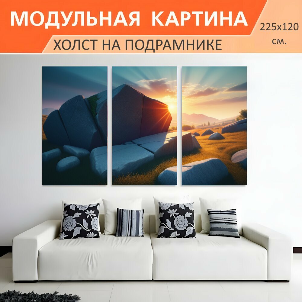 Модульная картина на холсте "Пейзаж с камнем смешной" триптих на подрамнике 225х120 см. для интерьера