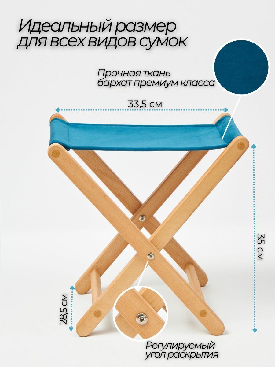 Подставка для сумки Wood Mark , напольная, массив бука, масло, складная, ручная работа, 37х34х26,5см, 1 шт. — фото 1