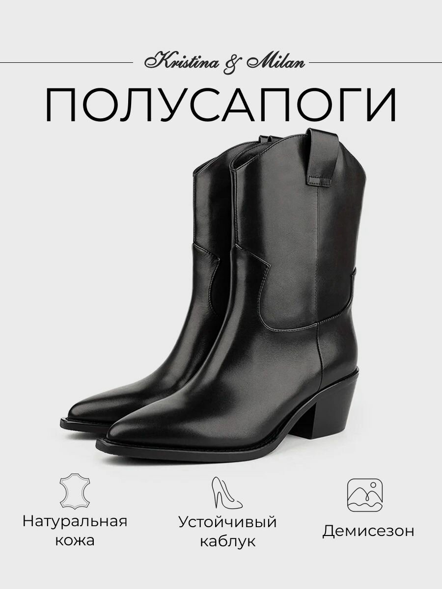 Полусапоги